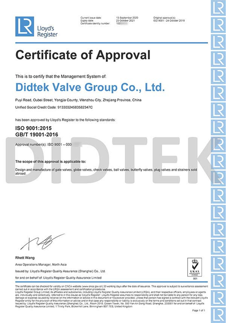 Certificates - Didtek Valve Group Co.,Ltd